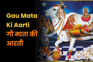 Gau Mata Ki Aarti (गौ माता की आरती) - InstaAstro