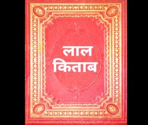 Laal Kitaab: आपकी हर समस्या का समाधान - InstaAstro