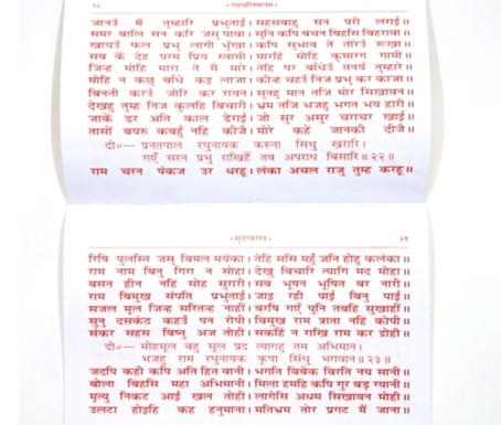 Reading Sundarakand path can give you a lot of benefits. - InstaAstro