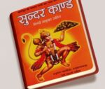 Reading Sundarakand path can give you a lot of benefits. - InstaAstro